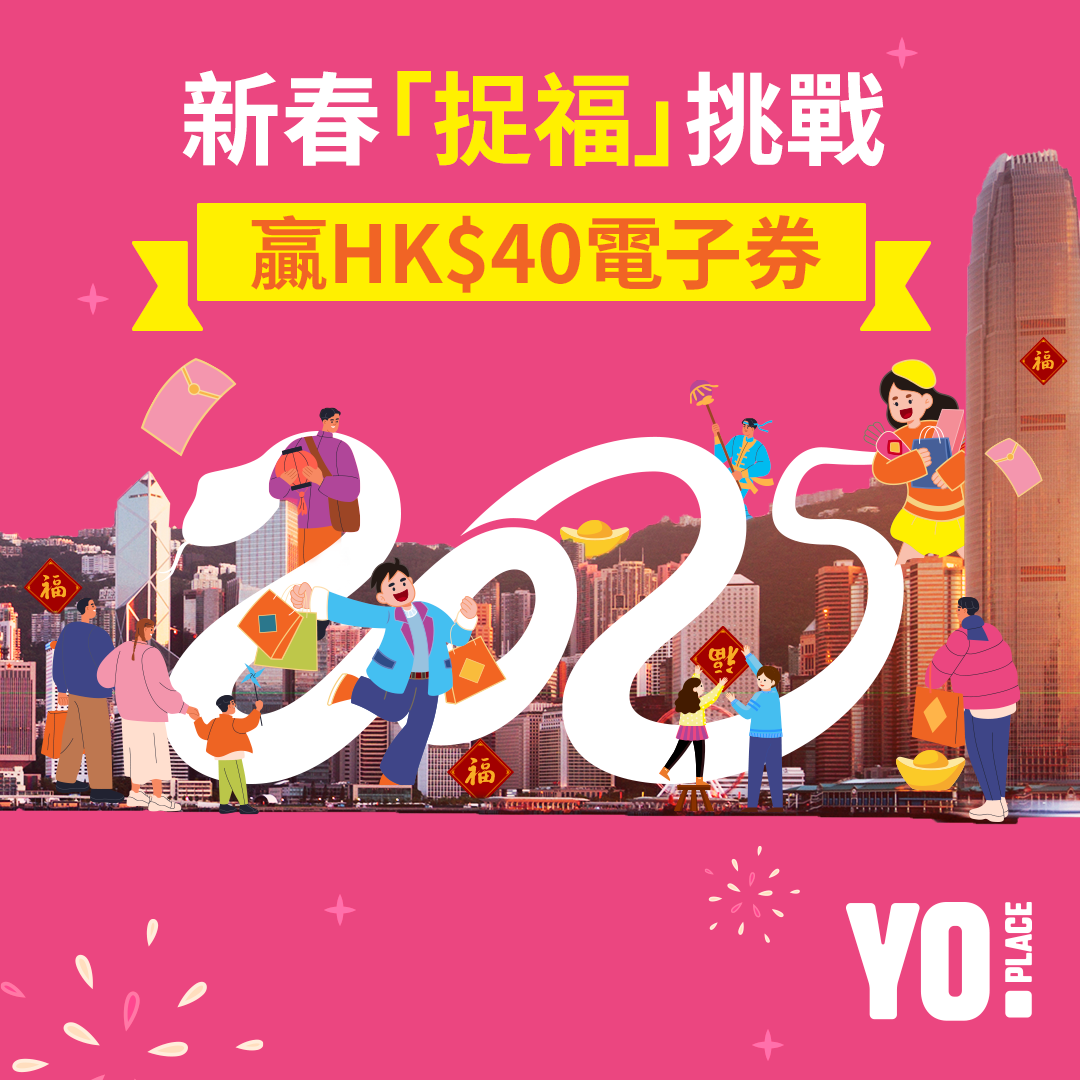Yo Place 新會員限定免費送$40 電子飲食禮券 - Jetso Today